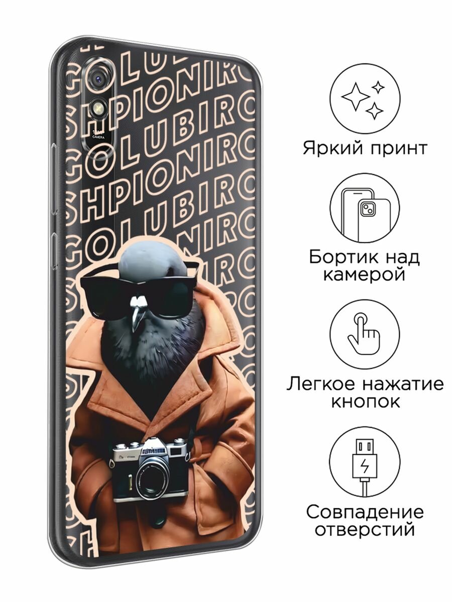 Чехол на Xiaomi Redmi 9A / Сяоми Редми 9А с принтом "Шпиониро голубиро 2", прозрачный — фото 1
