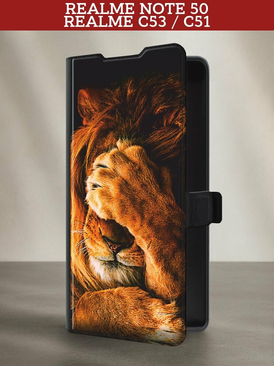Чехол-книжка на Realme C53/C51/Note 50 / Реалми С53/С51/Ноте 50 с рисунком "Львиный стыд"