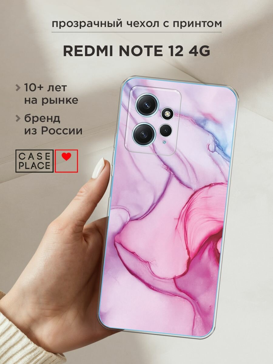 Чехол на Xiaomi Redmi Note 12 4G / Сяоми Редми Ноут 12 4G с принтом "Розовые мраморные разводы"