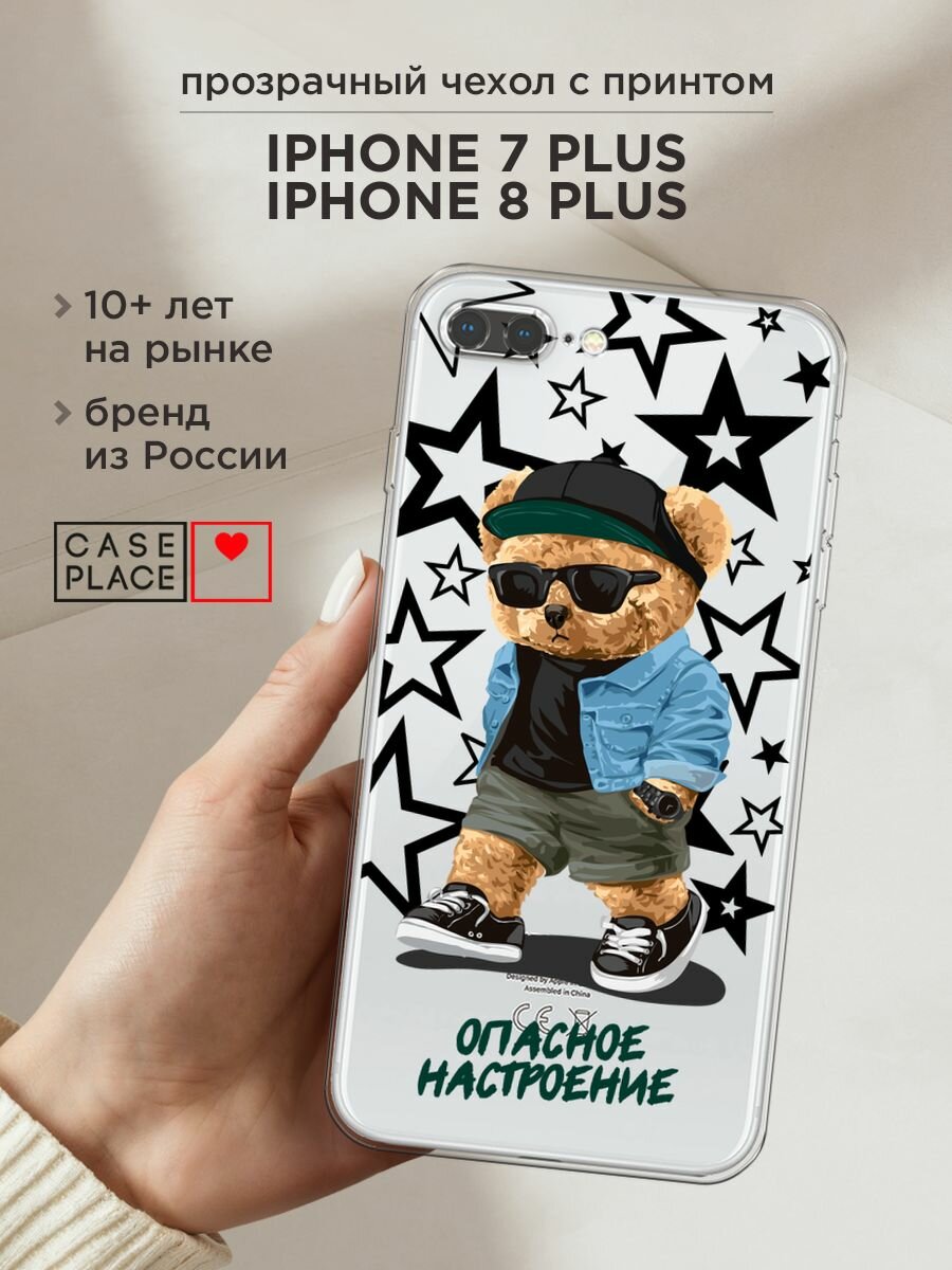 Чехол на Apple iPhone 7 Plus / Айфон 7 Плюс с принтом "Опасное настроение - 23 февраля", прозрачный