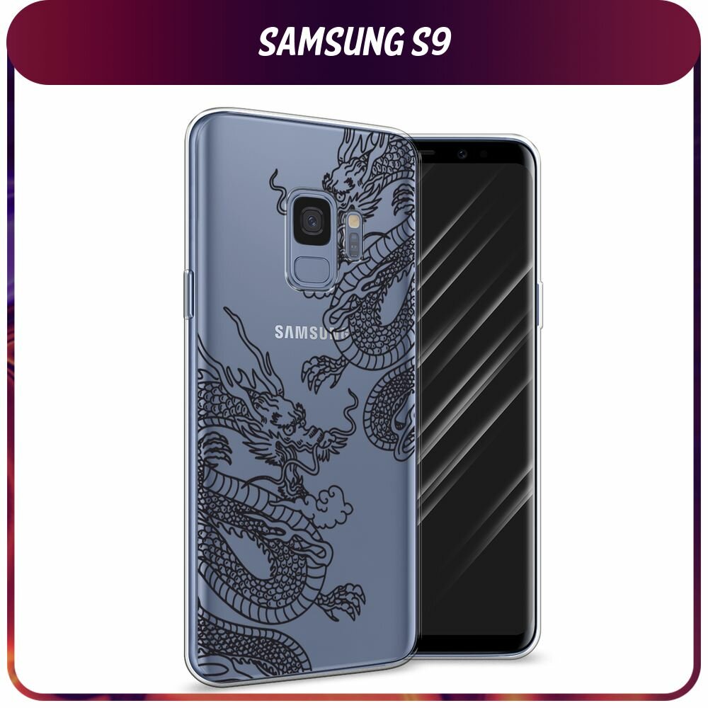 Чехол на Samsung Galaxy S9 / Самсунг Галакси С9 с принтом "Два китайских дракона", прозрачный