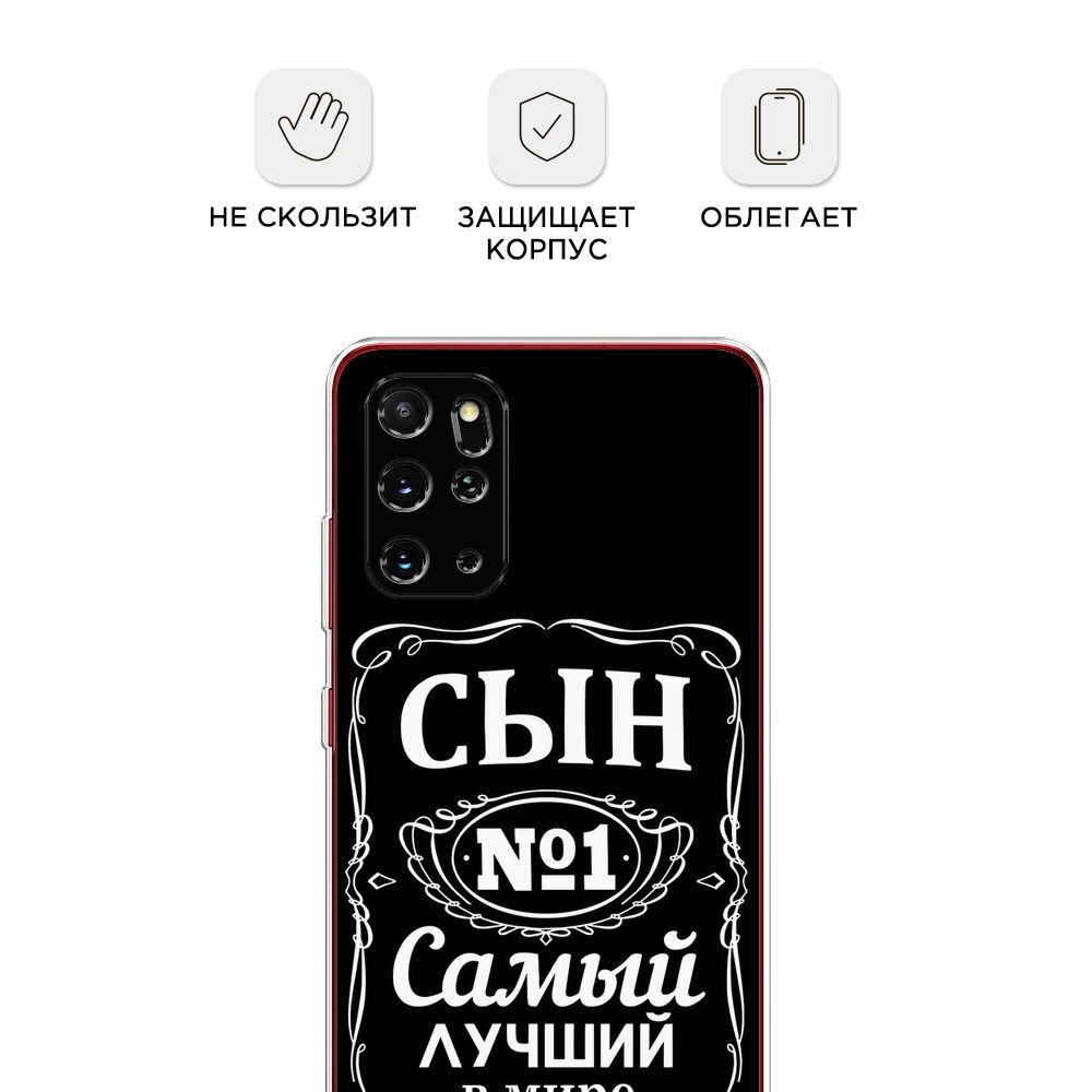 Чехол на Samsung Galaxy S20 + / Самсунг Галакси S20 Плюс с принтом "Лучший сын - 23 февраля" — фото 1