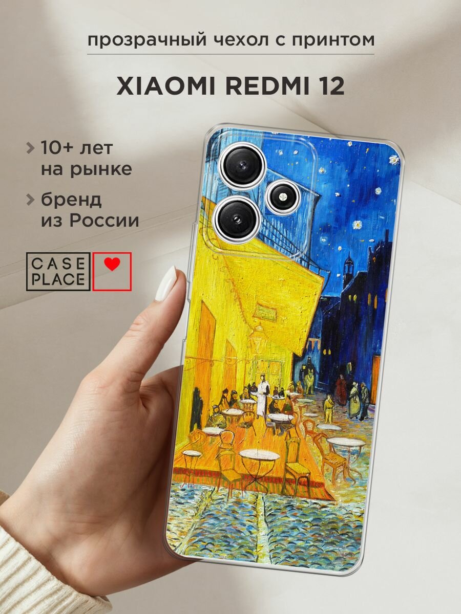 Чехол на Xiaomi Redmi 12 / Сяоми Редми 12 с принтом "Ван Гог Желтый дом"