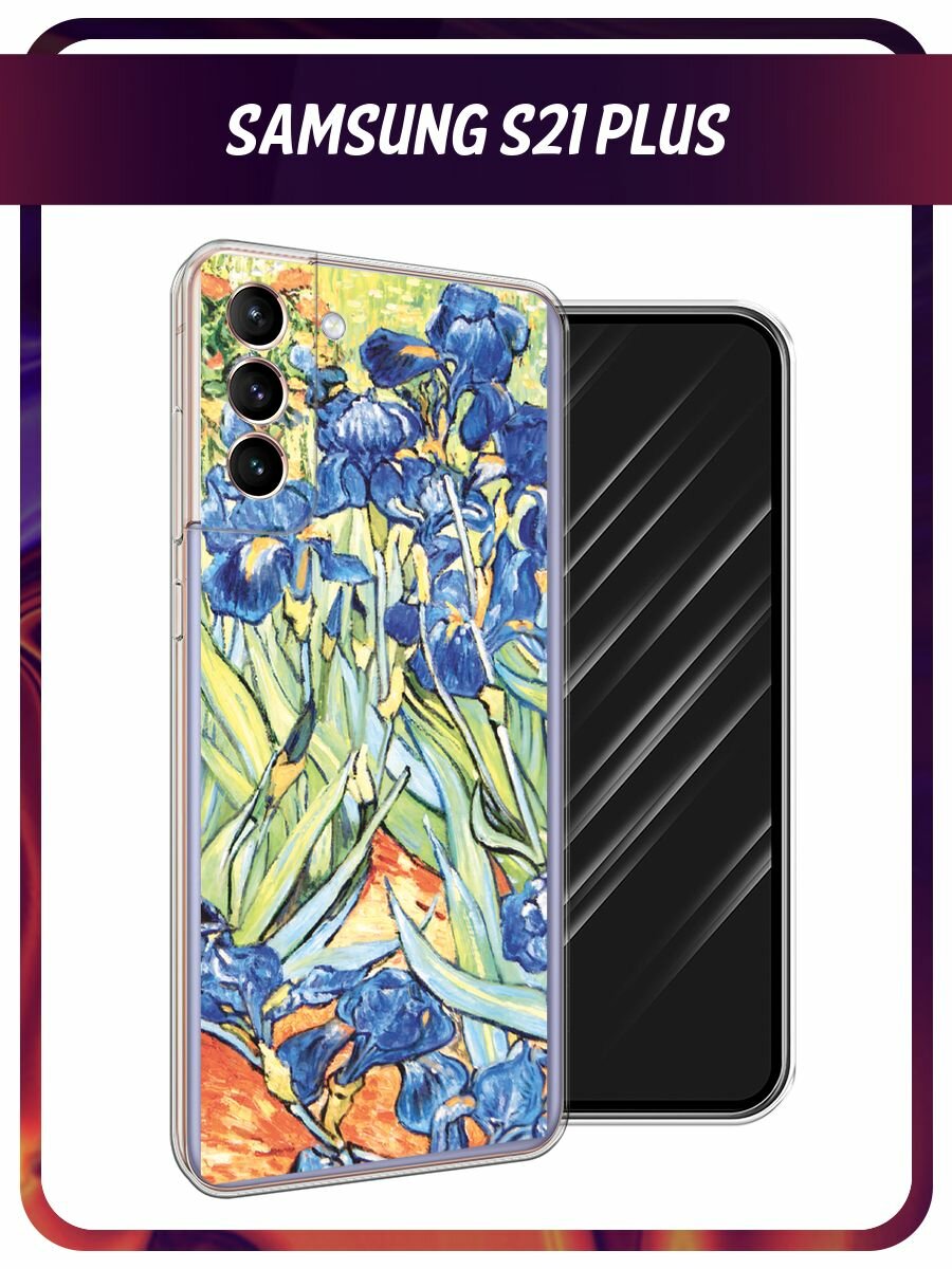 Чехол на Samsung Galaxy S21 + / Самсунг Галакси S21 Плюс с принтом "Ирисы Ван Гог"