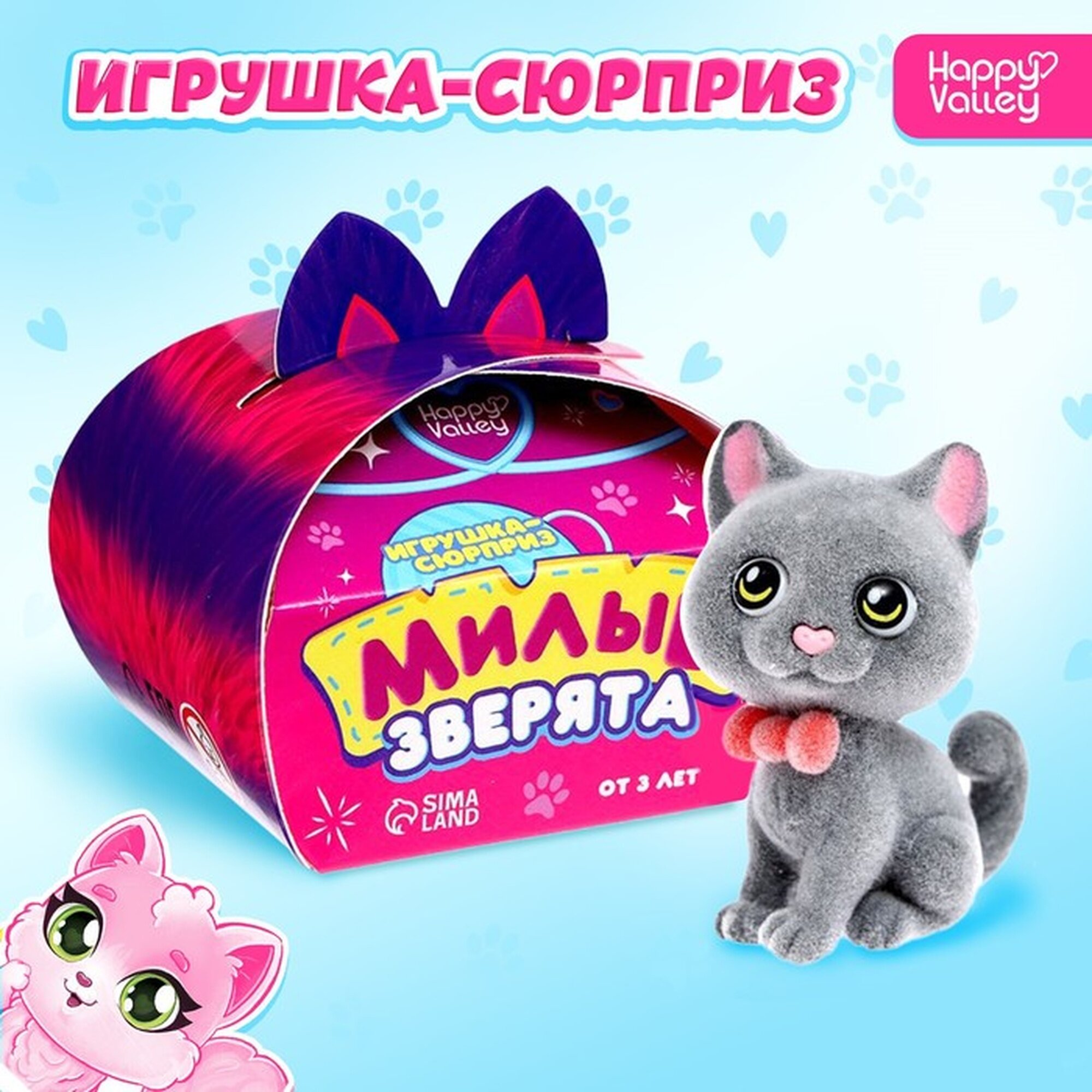 Игрушка-сюрприз "Милые зверята", микс