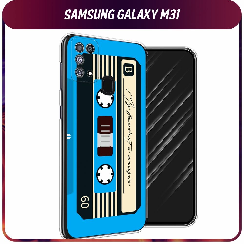 Чехол на Samsung Galaxy M31 / Самсунг Галакси М31 с принтом "Синяя кассета"