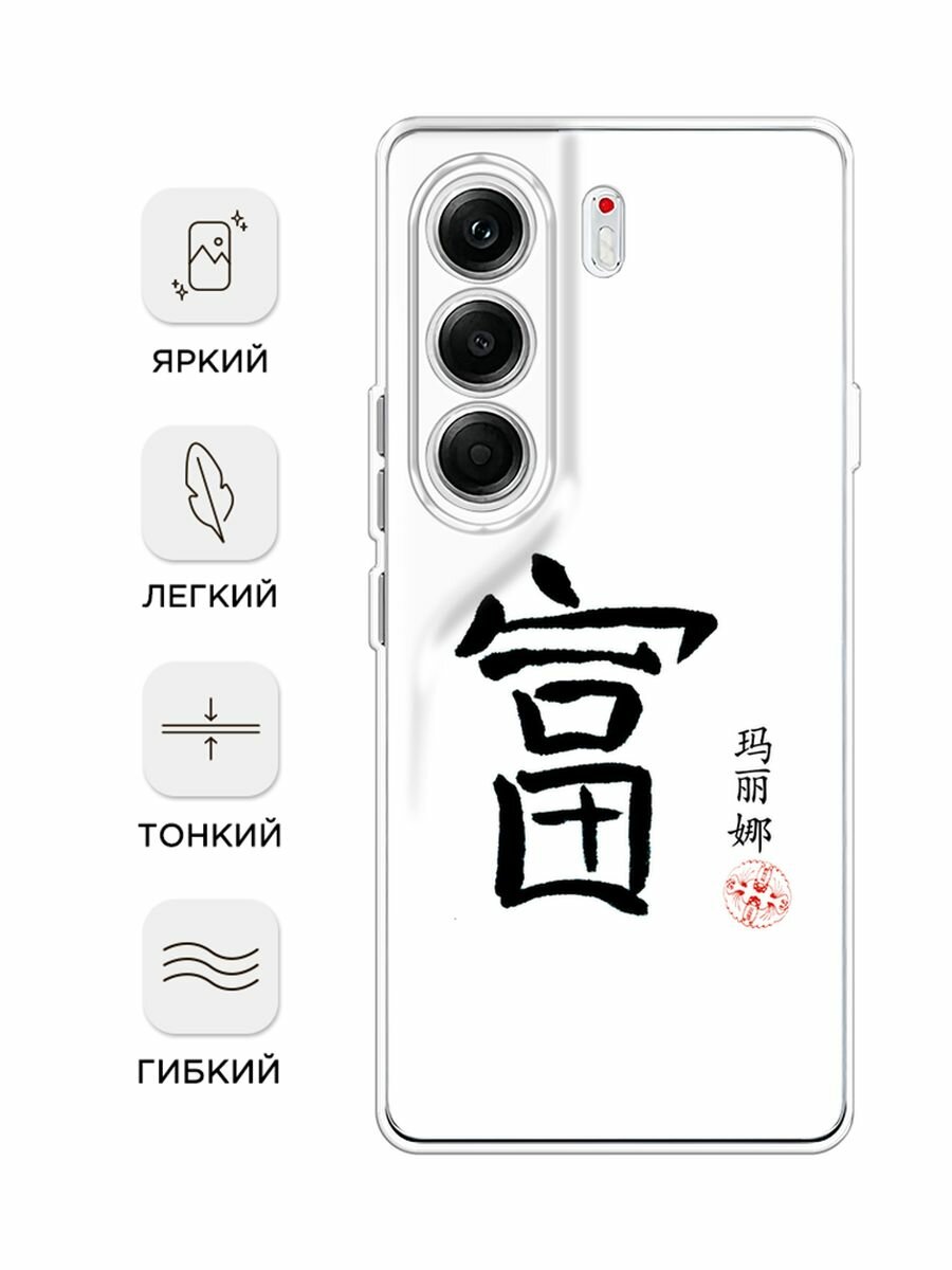 Чехол на Tecno Camon 40 Pro / Текно Камон 40 Про с принтом "Богатство 1" — фото 1