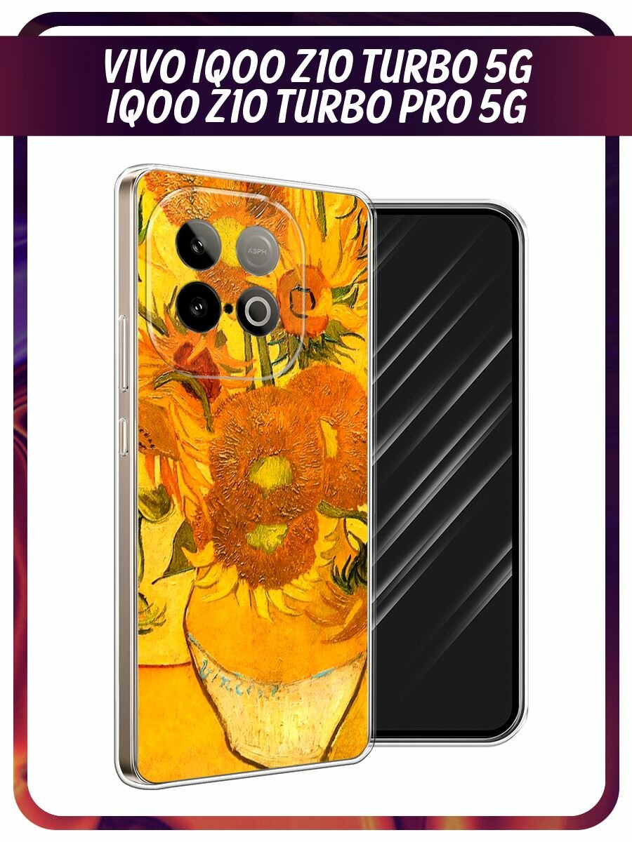 Чехол на Vivo IQOO Z10 Turbo 5G/Z10 Turbo Pro 5G / Виво IQOO Z10 Турбо 5G с принтом "Оранжевые подсолнухи"