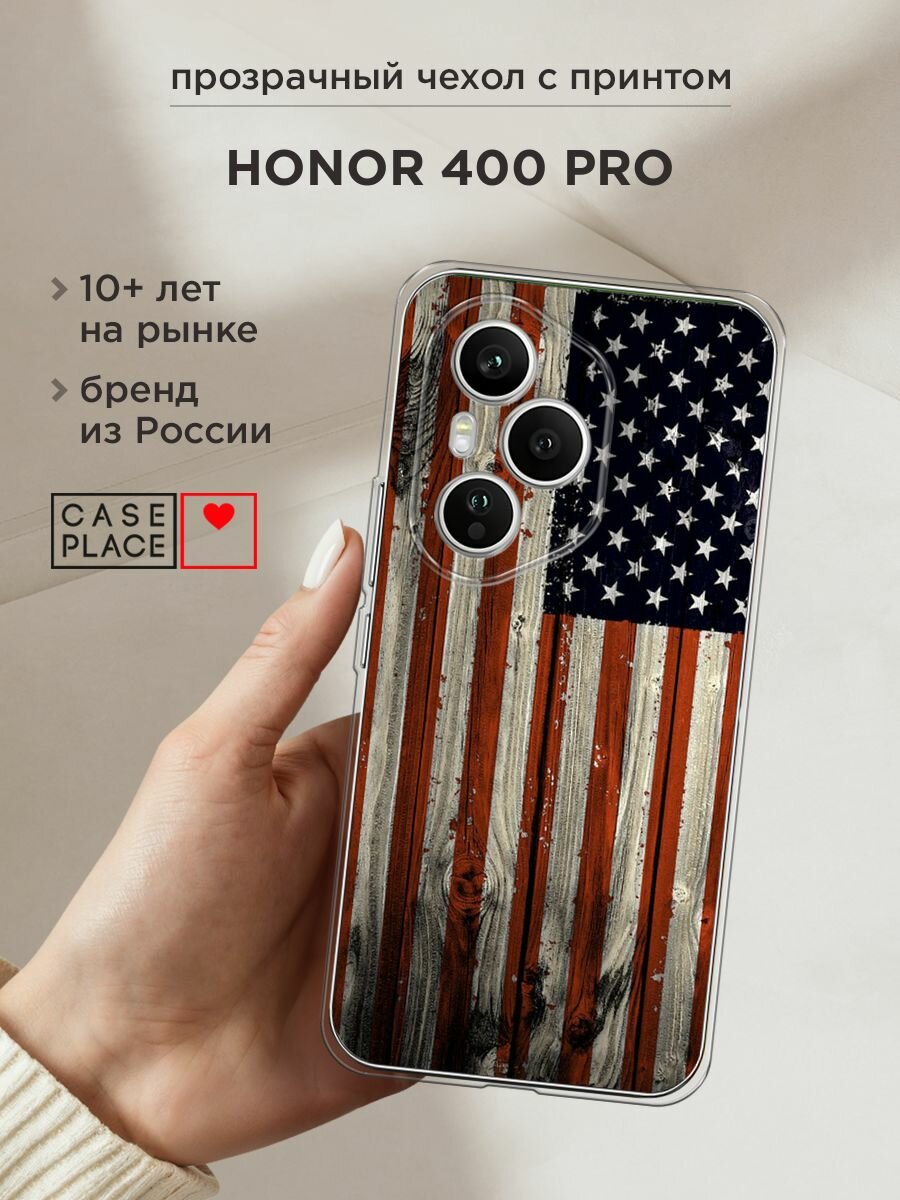 Силиконовый чехол на Honor 400 Pro / Хонор 400 Про с принтом "США"