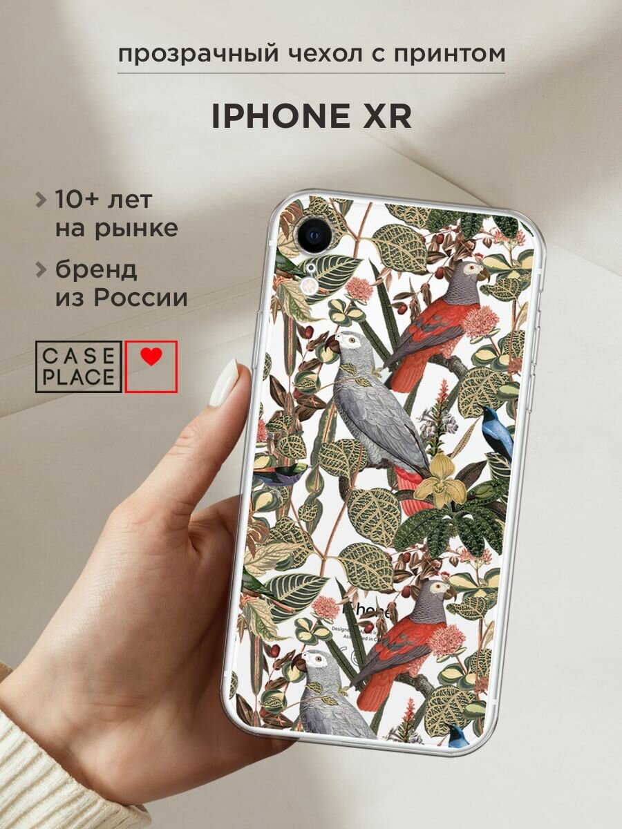 Чехол на Apple iPhone XR / Айфон XR с принтом "Tropical pattern", прозрачный