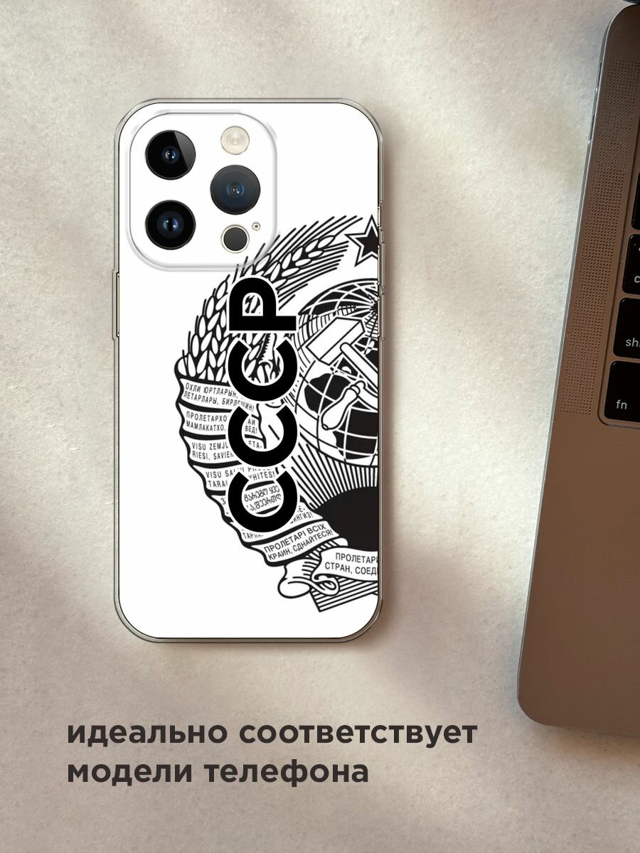 Чехол на Apple iPhone 14 Pro / Айфон 14 Про с принтом "Герб СССР" — фото 1