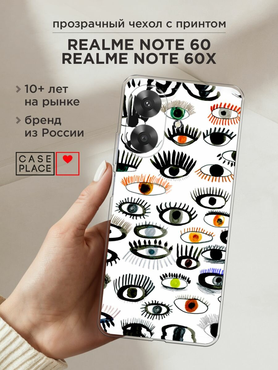 Чехол на Realme Note 60/60X / Реалми Нот 60/60X с принтом "Глаза акварель"