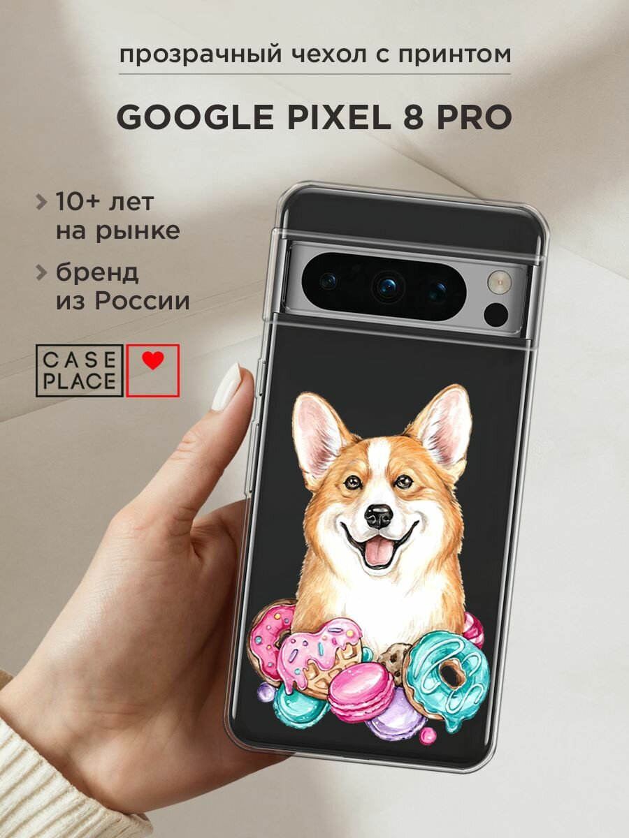 Чехол на Google Pixel 8 Pro / Гугл Пиксель 8 Про с принтом "Корги и сладости", прозрачный