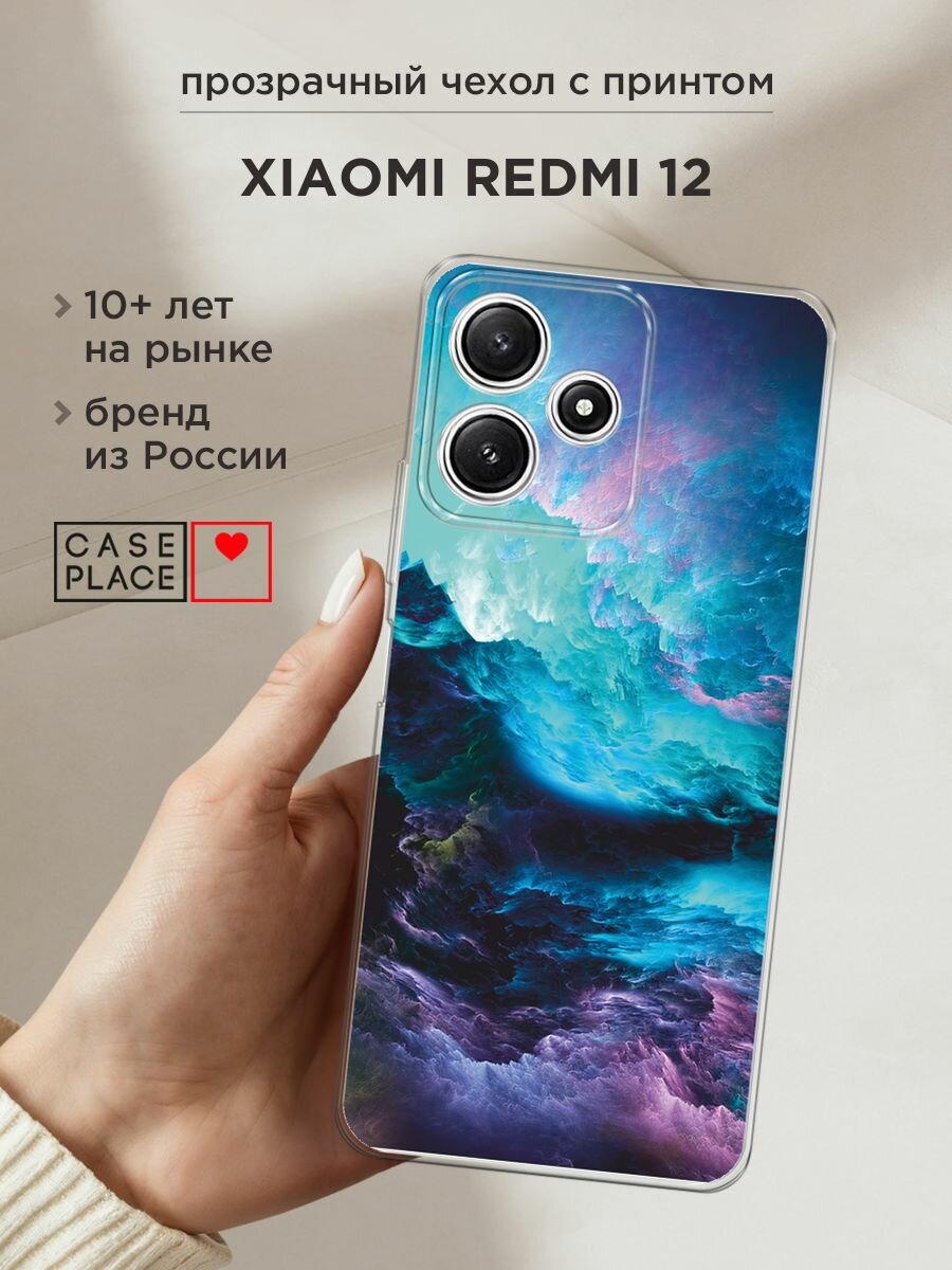 Чехол на Xiaomi Redmi 12 / Сяоми Редми 12 с принтом "Бирюзовое небо"