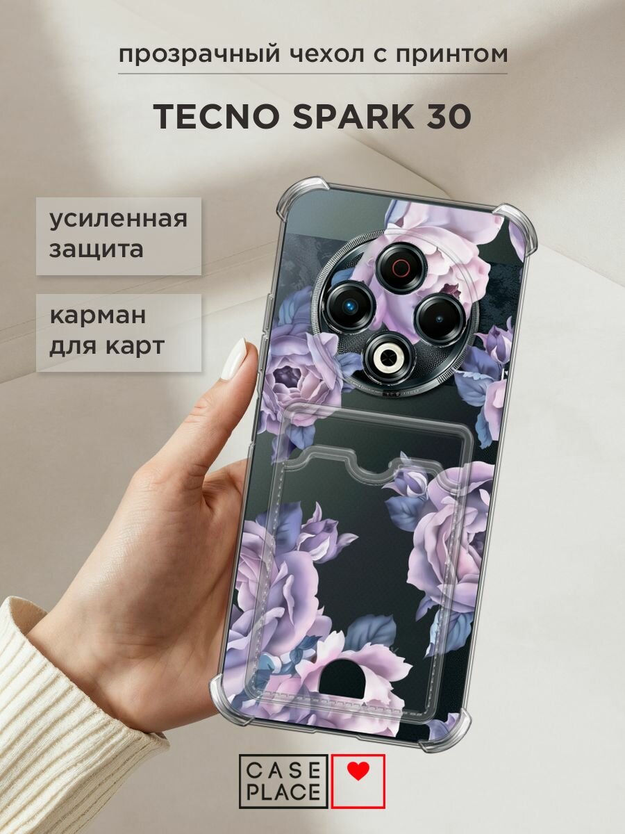 Чехол на Tecno Spark 30 (Текно Спарк 30) с картой и принтом "Фиолетовые цветочки"