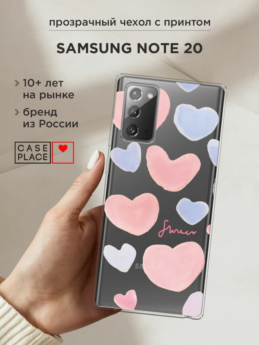 Чехол на Samsung Galaxy Note 20 / Самсунг Галакси Ноут 20 с принтом "Пастельные сердечки", прозрачный