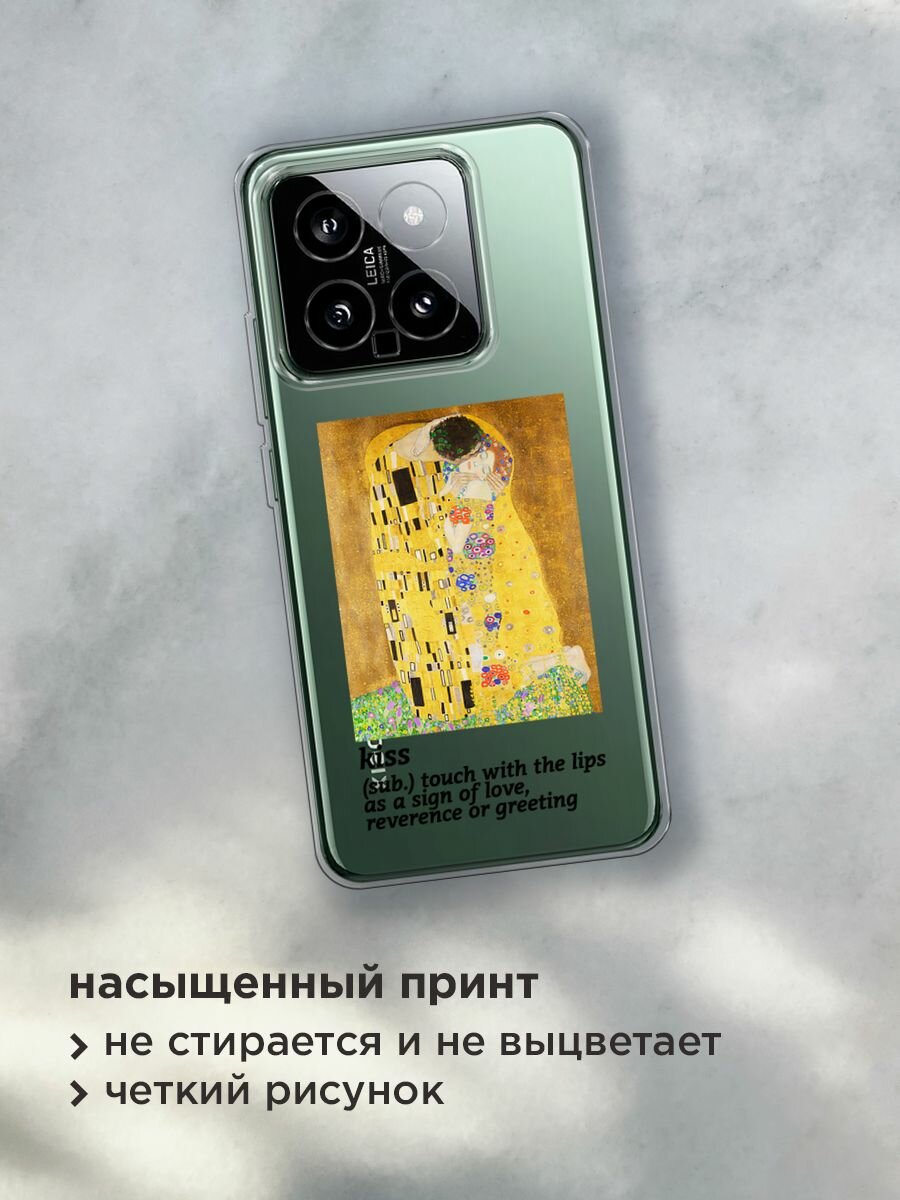 Чехол на Xiaomi 14 / Сяоми 14 с принтом "The kiss", прозрачный — фото 1