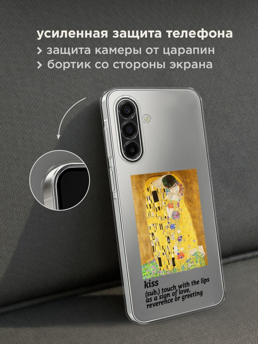 Чехол на Samsung Galaxy A17/A18 / Самсунг А17/А18 с принтом "The kiss", прозрачный — фото 1