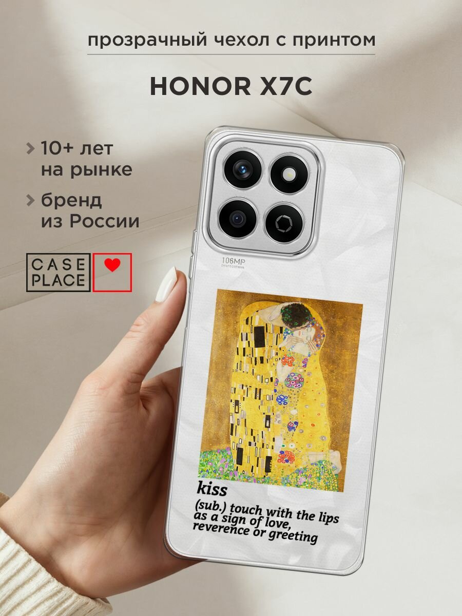 Чехол на Honor X7c / Хонор X7c с принтом "The kiss", прозрачный