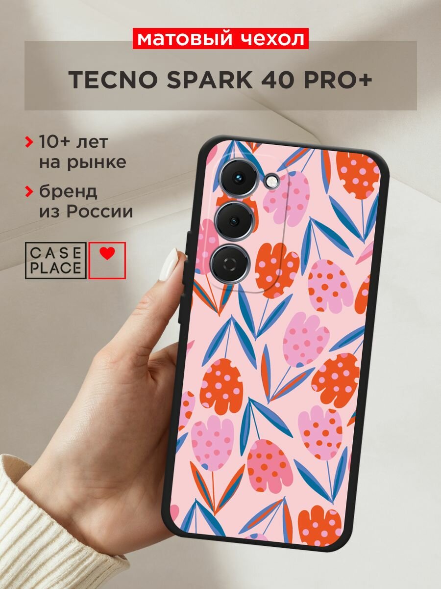 Черный матовый чехол на Tecno Spark 40 Pro+ / Текно Спарк 40 Про+ с принтом "Тюльпаны в горошек - 8 марта"