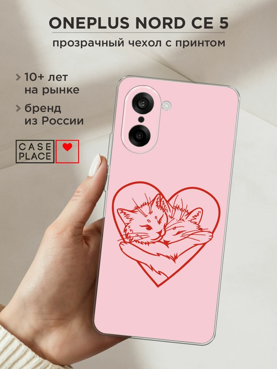 Чехол на OnePlus Nord CE 5 / Ван Плас Норд СЕ 5 с принтом "Влюблённые котики рисунок 1 - 14 февраля"