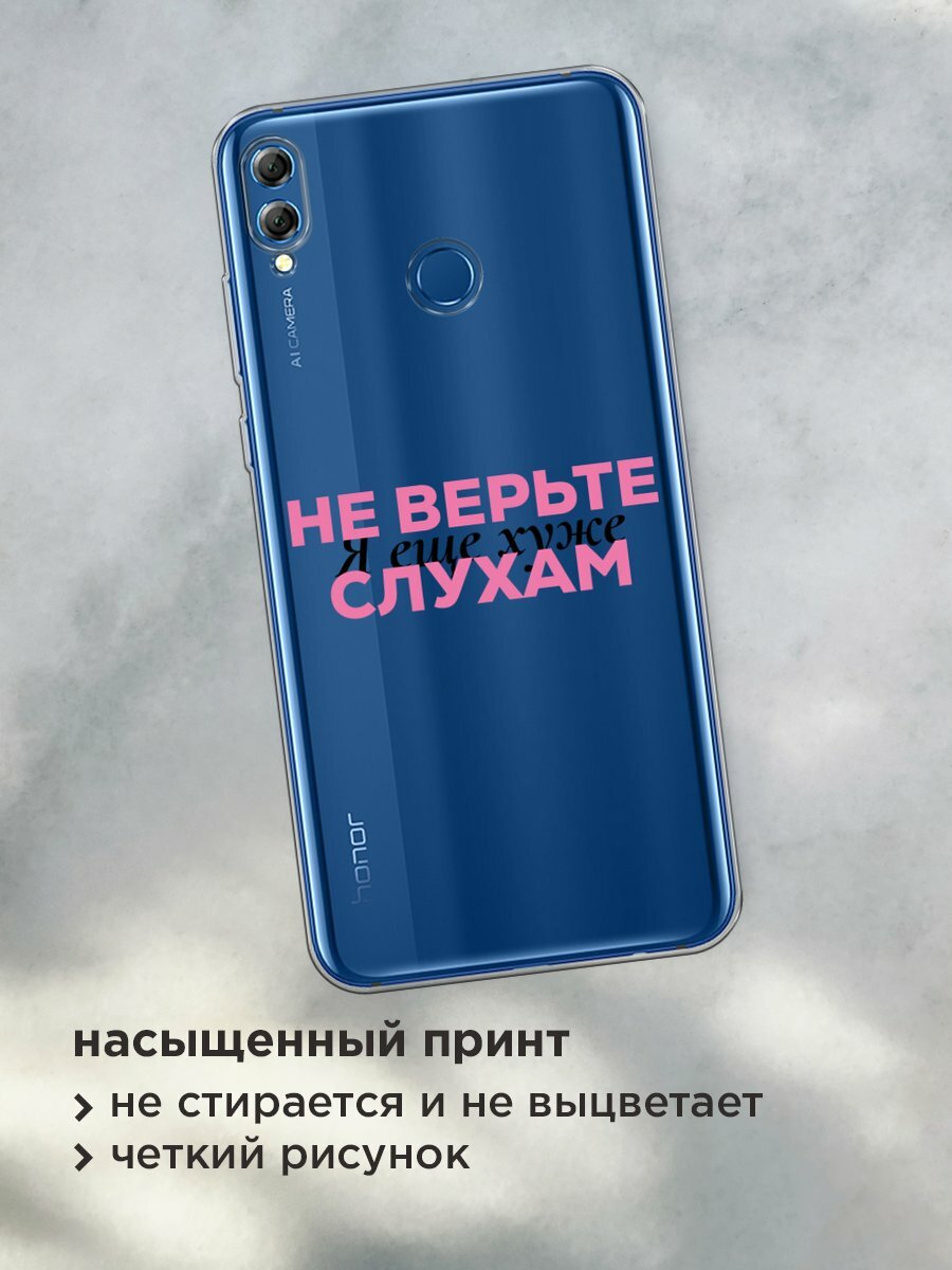 Чехол на Honor 8X / Хонор 8Х с принтом "Я ещё хуже 2", прозрачный — фото 1
