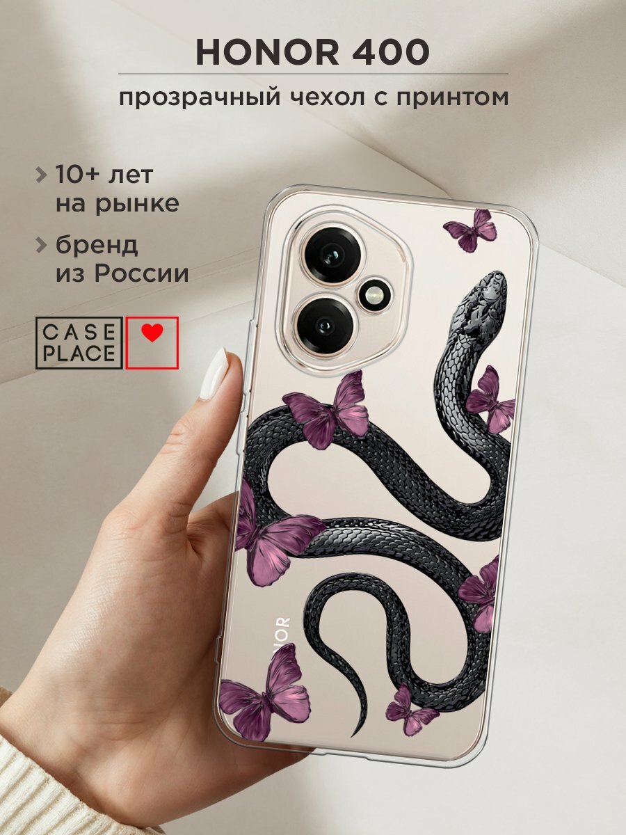 Чехол на Honor 400 / Хонор 400 с принтом "Snake and butterflies 2"