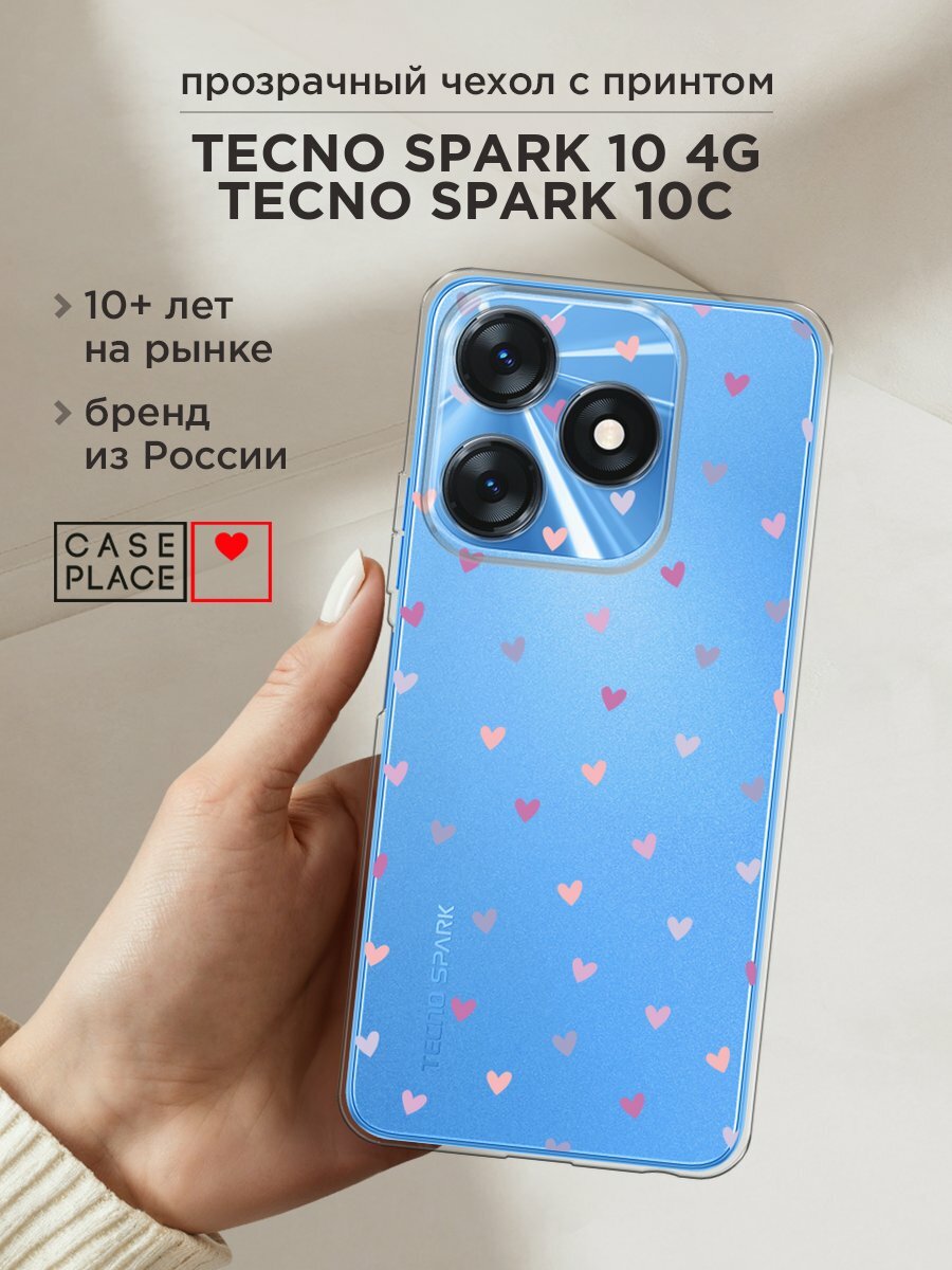 Чехол на Tecno Spark 10/10C / Текно Спарк 10/10С с принтом "Пастельные сиреневые сердечки", прозрачный