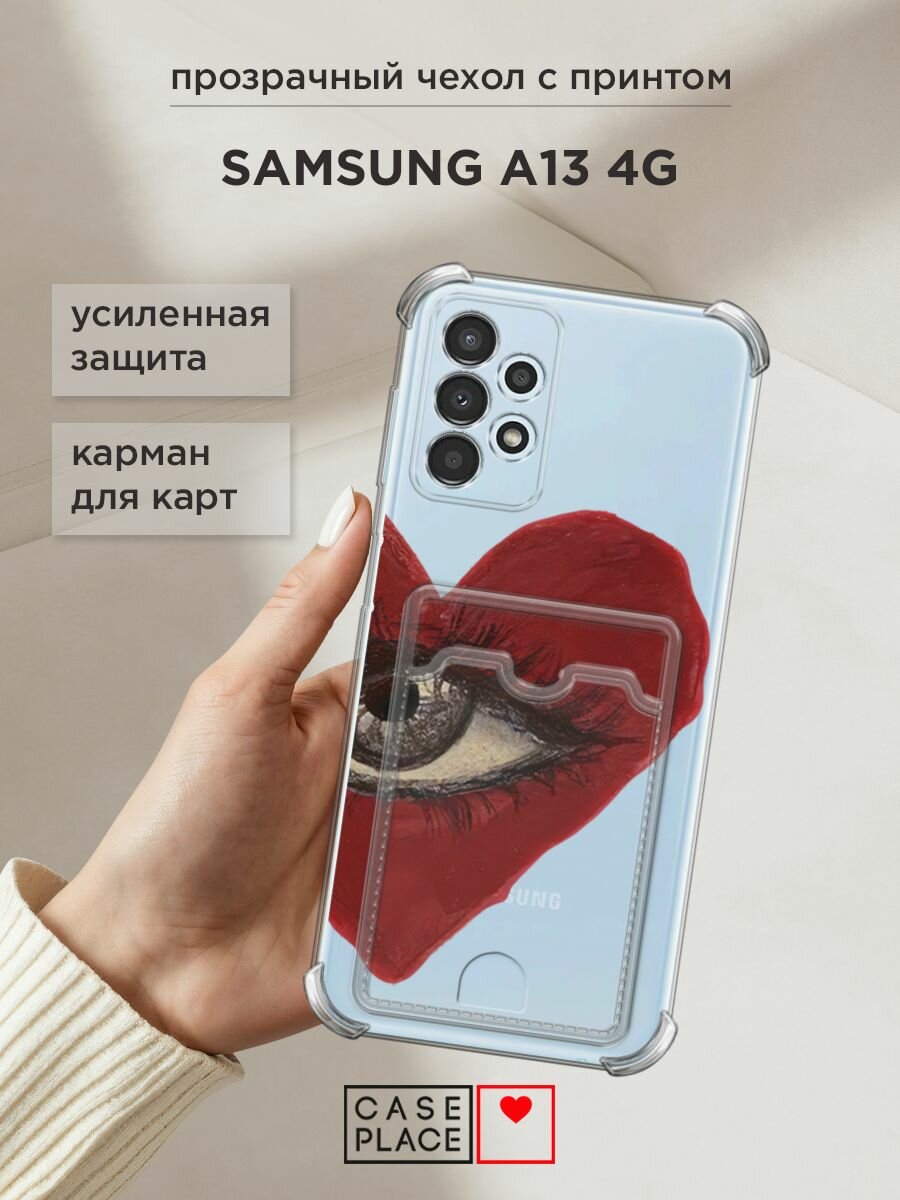 Чехол на Samsung Galaxy A13 (Самсунг Галакси А13) с картой и принтом "Большое сердце с глазом"