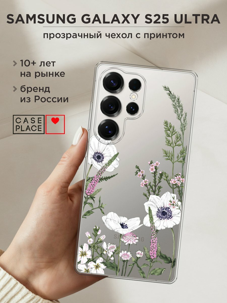 Чехол на Samsung Galaxy S25 Ultra / Самсунг S25 Ультра с принтом "Цветы рисунок", прозрачный