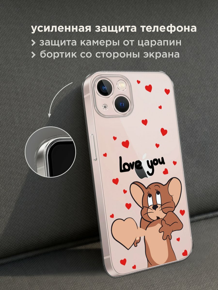 Чехол на Apple iPhone 13 / Айфон 13 с принтом "love you Джерри 1", прозрачный — фото 1