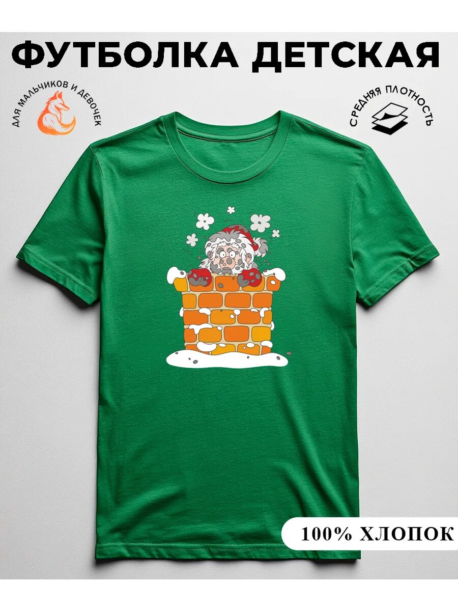 Футболка базовая