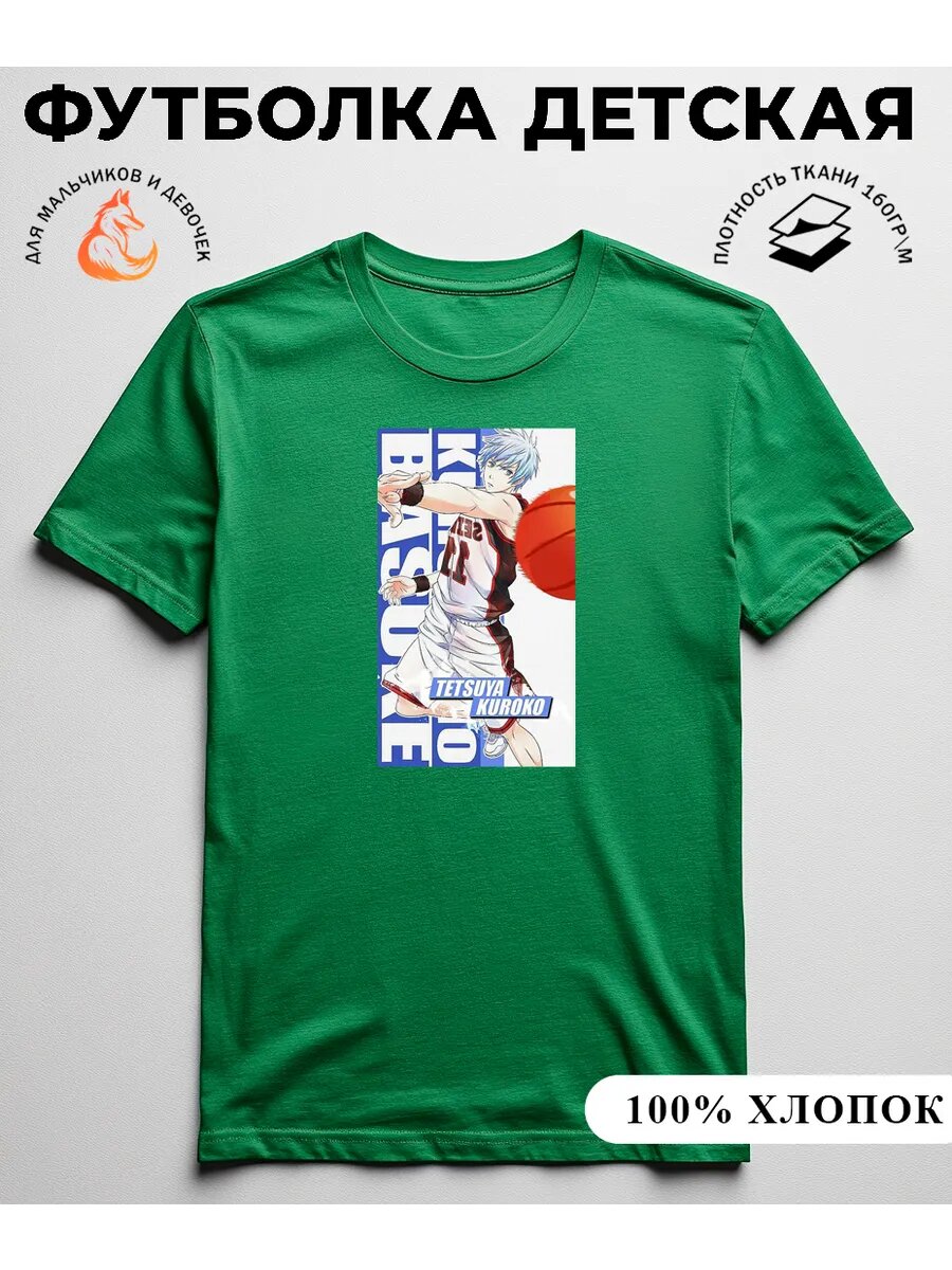 Футболка базовая