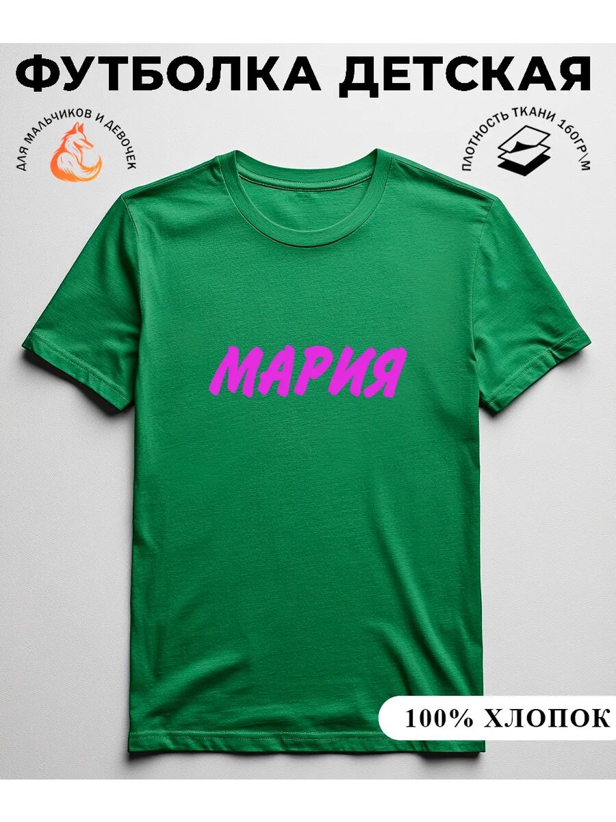 Футболка базовая