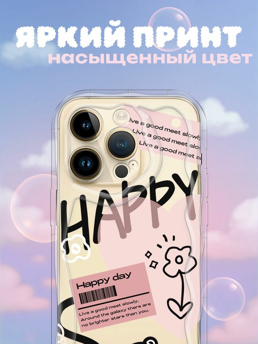 Чехол на Apple iPhone 14 Pro / Айфон 14 Про с принтом "Happy Day" — фото 1