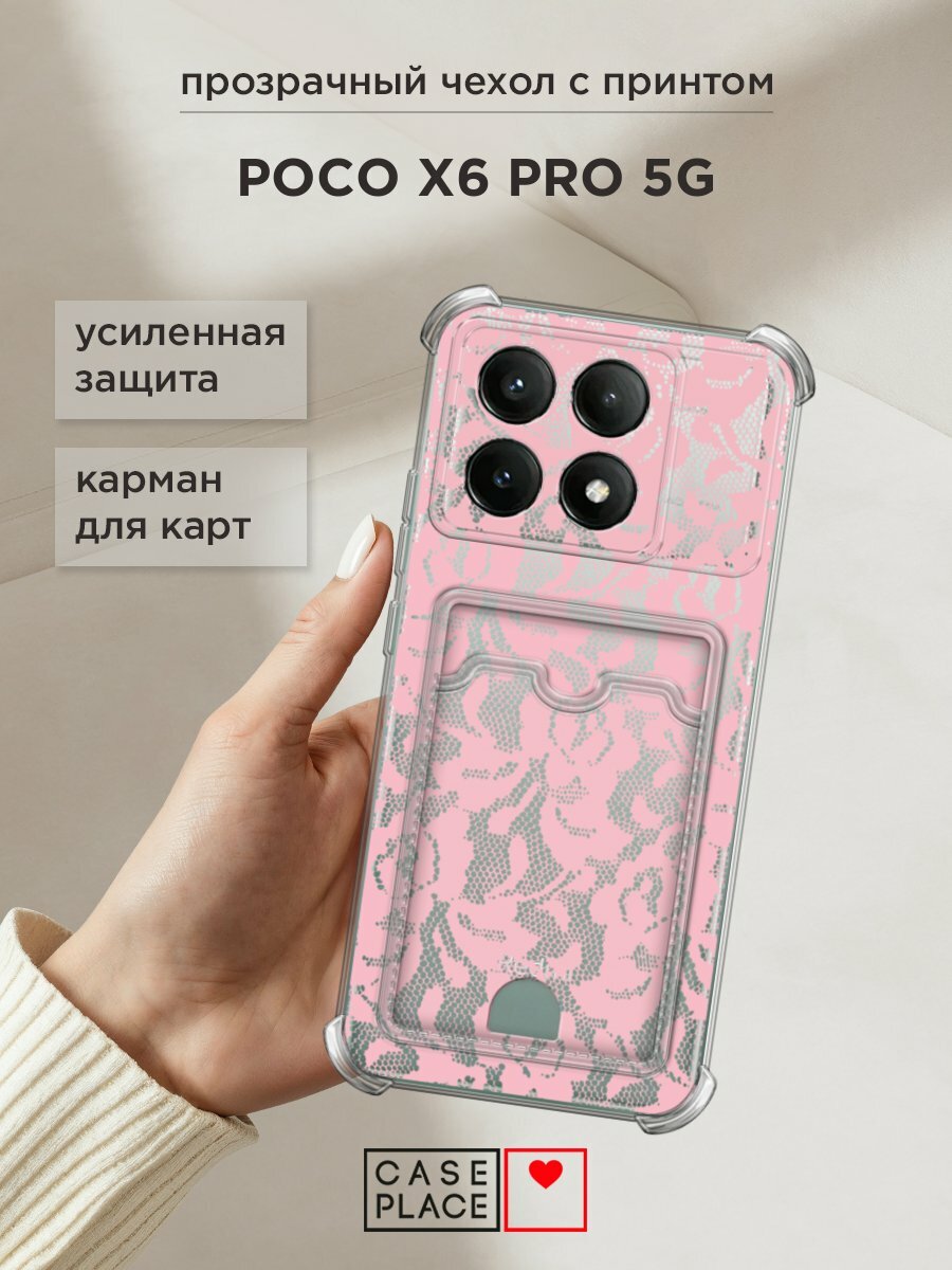 Чехол на Xiaomi POCO X6 PRO 5G (Поко X6 Про 5G) с картой и принтом "Розовая кружевная ткань"