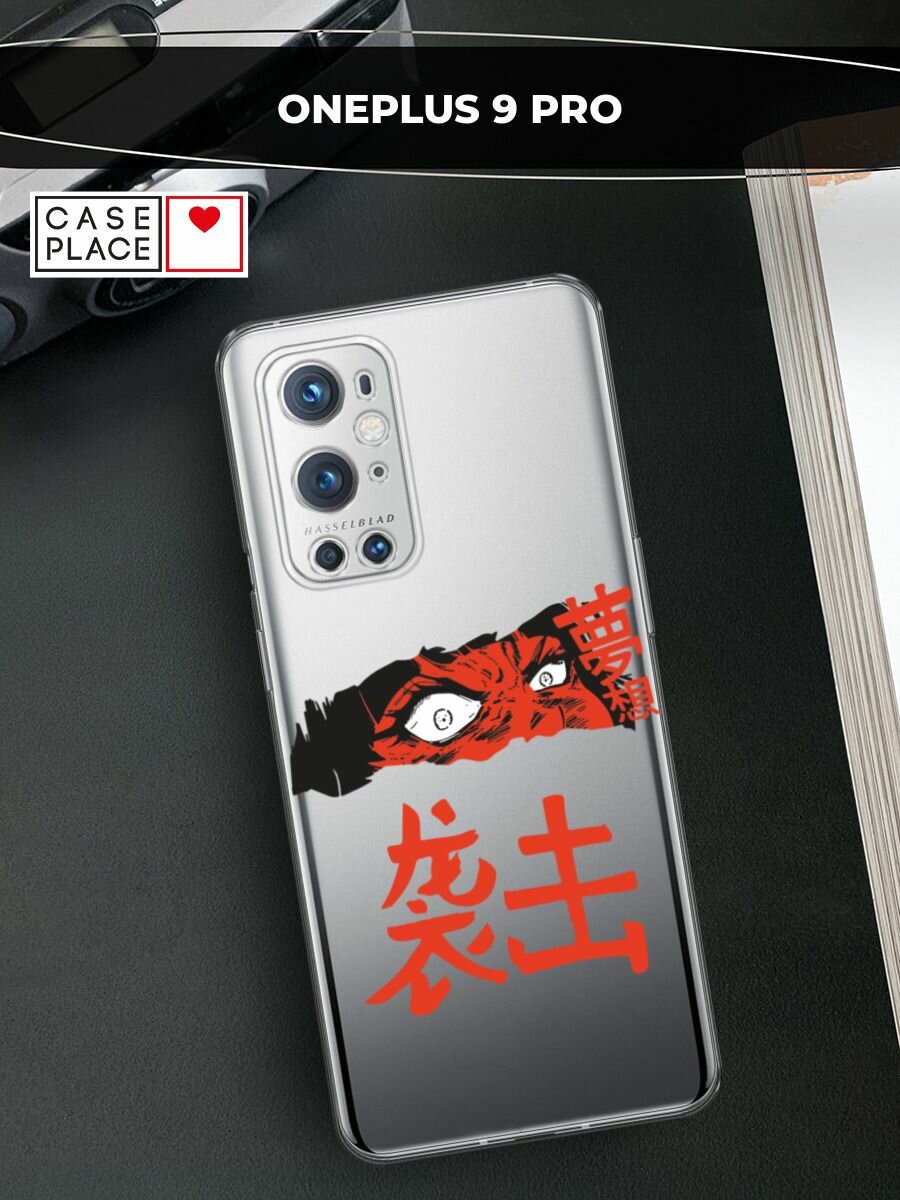 Чехол на OnePlus 9 Pro / ВанПлас 9 Про с принтом "Anime attack", прозрачный