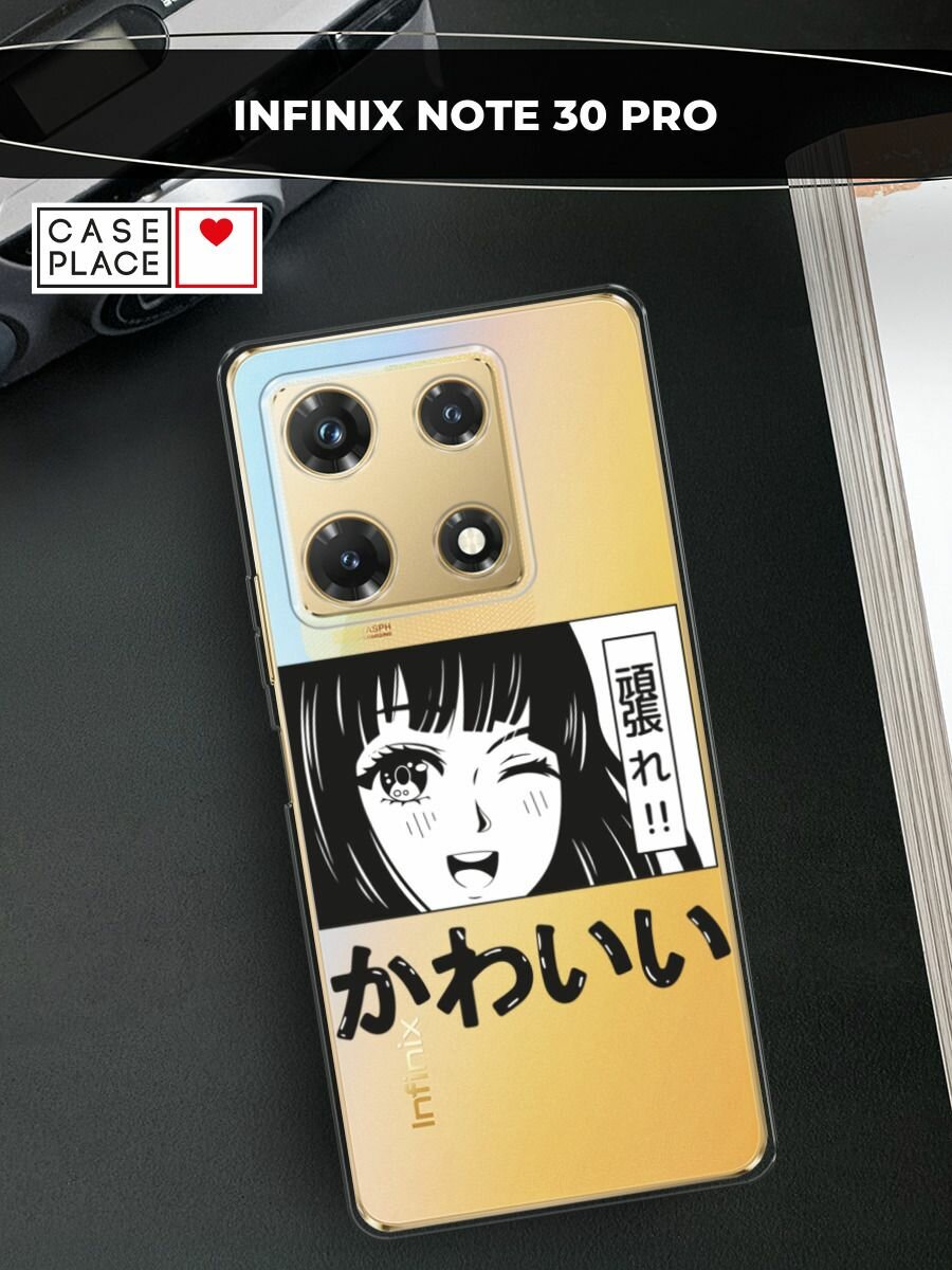 Чехол на Infinix Note 30 Pro / Инфиникс Нот 30 Про с принтом "Cute anime girl", прозрачный
