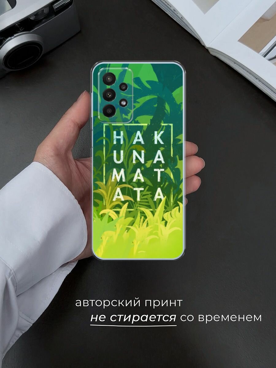 Чехол на Samsung Galaxy A23 / Самсунг Галакси А23 с принтом "Акуна матата" — фото 1