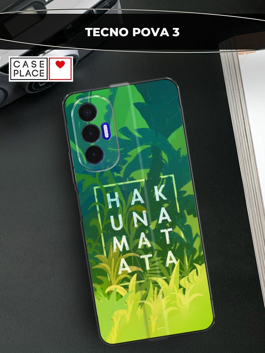 Чехол на Tecno Pova 3 / Текно Пова 3 с принтом "Акуна матата"