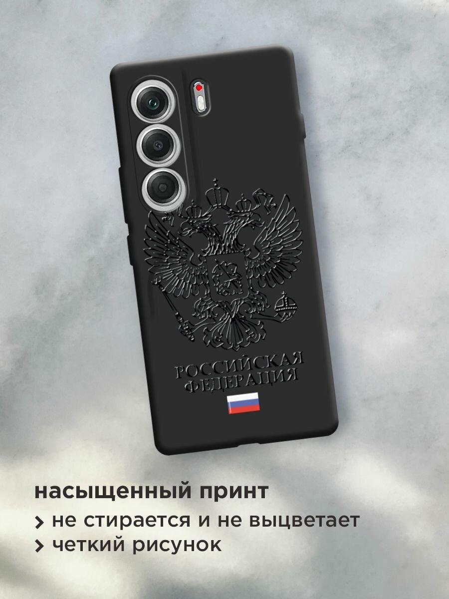 Чехол на Tecno Camon 40 / Текно Камон 40 с принтом "Герб и флаг рф" — фото 1