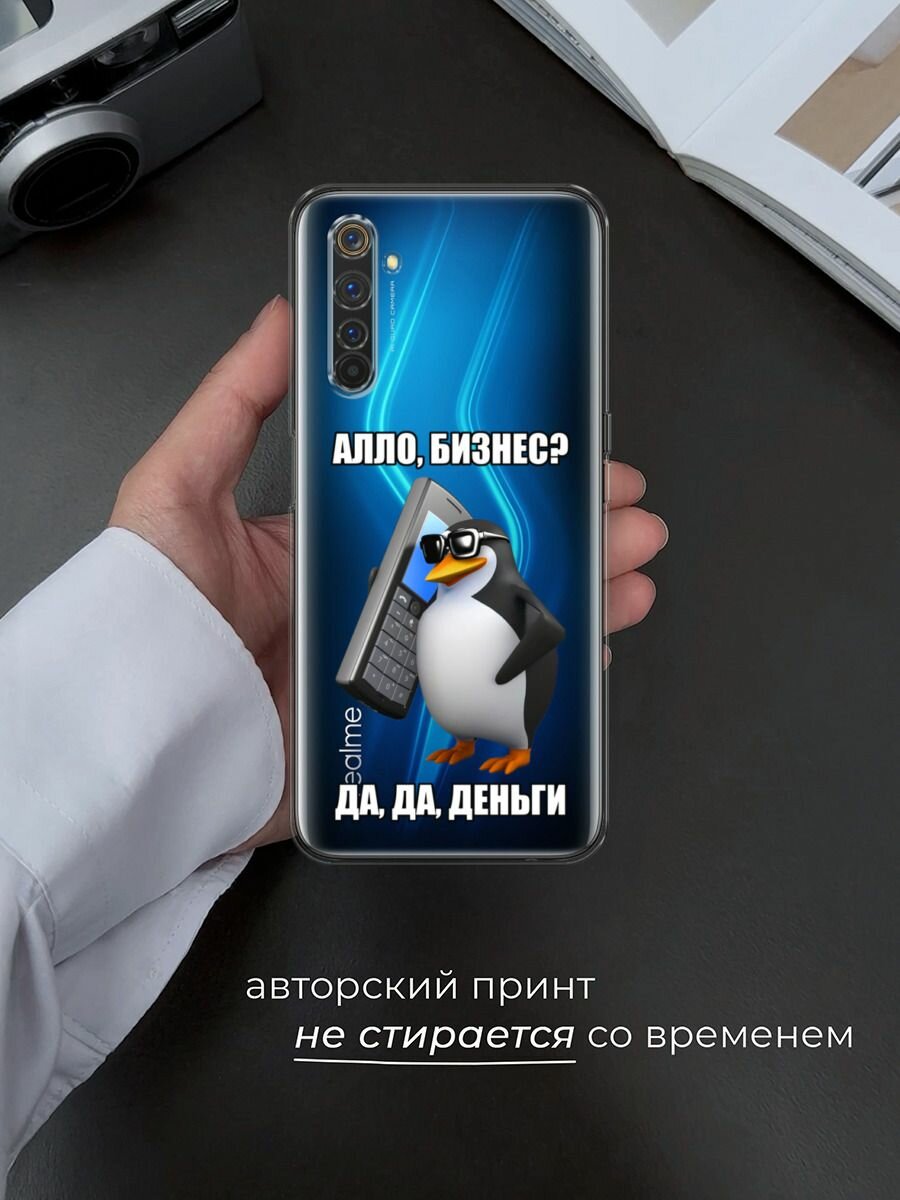 Чехол на Realme 6 Pro / Реалми 6 Про с принтом "Алло, бизнес?", прозрачный — фото 1
