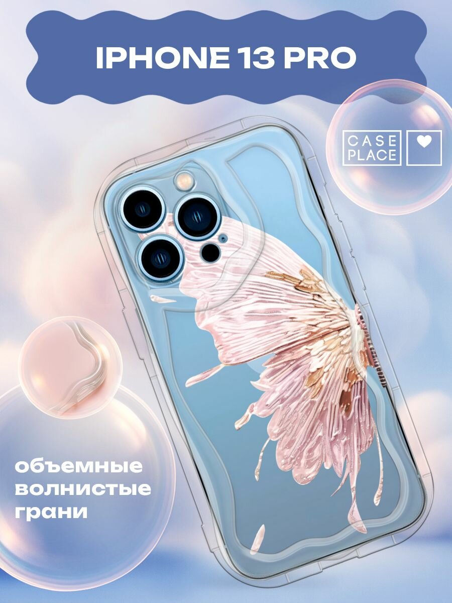 Чехол на Apple iPhone 13 Pro / Айфон 13 Pro с принтом Розовое крыло бабочки 2