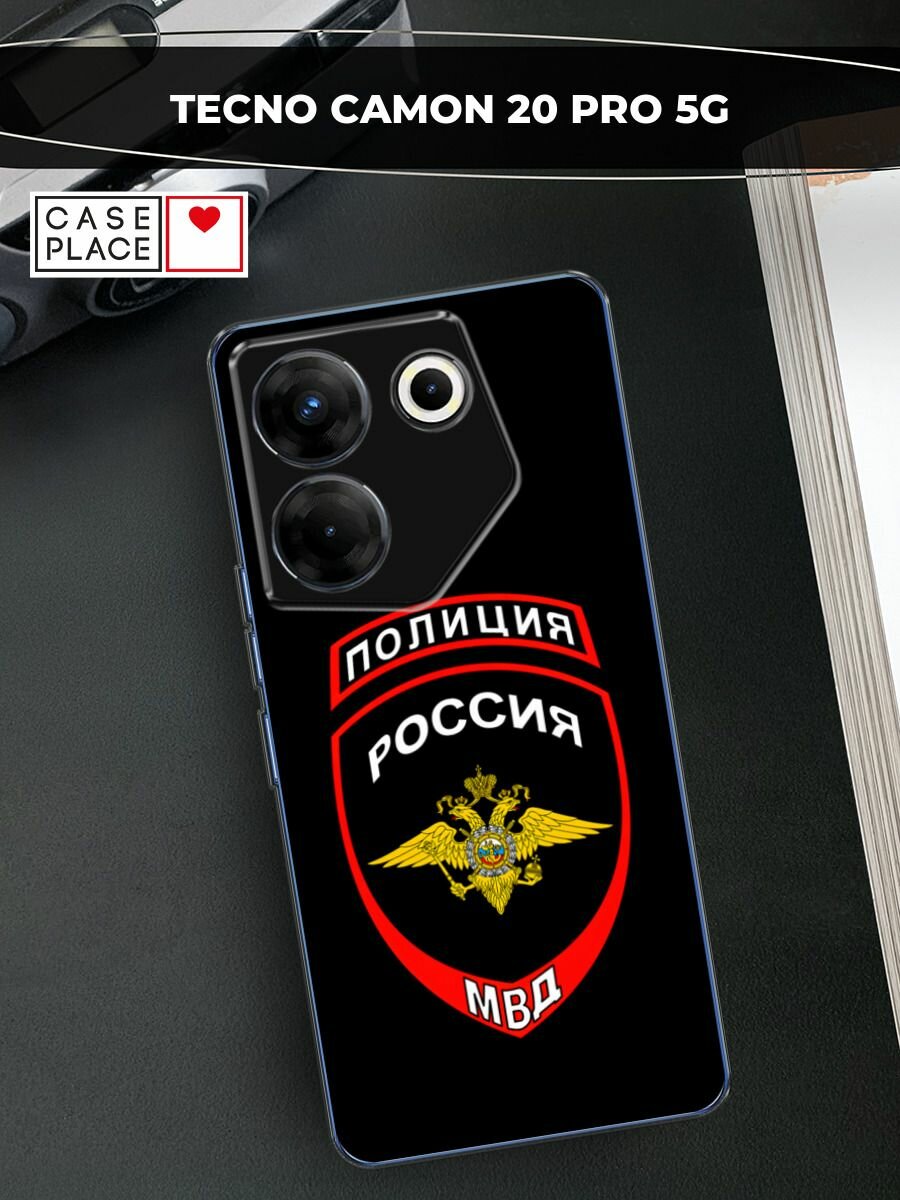 Чехол на Tecno Camon 20 Pro 5G / Текно Камон 20 Про 5G с принтом "Эмблема Полиции"