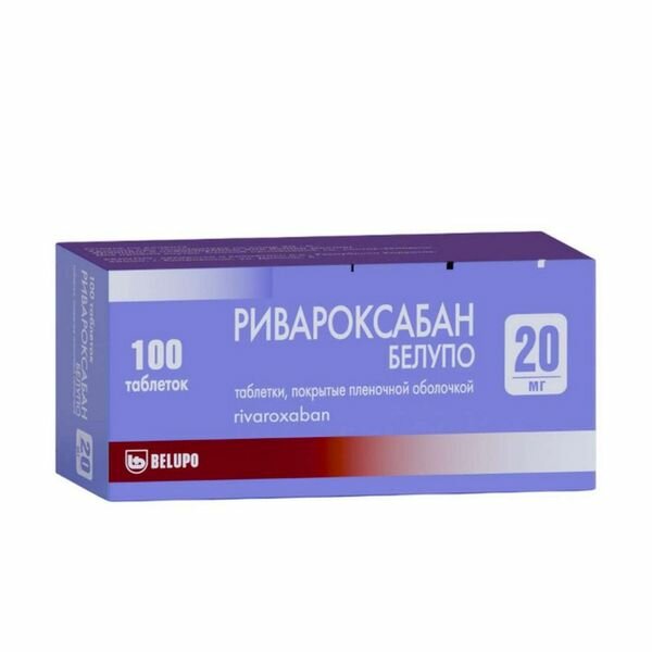 Ривароксабан Белупо таблетки п/о плен. 20мг 100шт