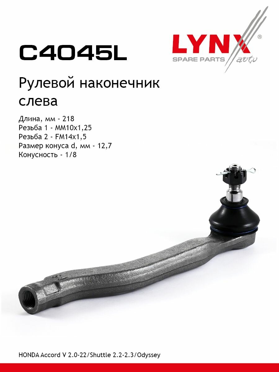 LYNXauto Рулевой наконечник левый HONDA Accord V 2.0-22 93-98 / Shuttle 2.2-2.3 94-02 / Odyssey 94-99