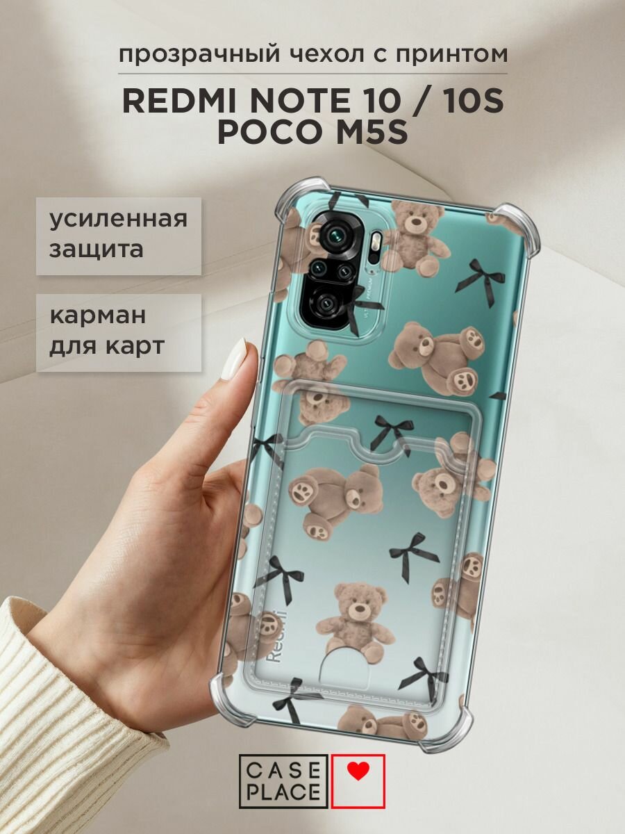 Чехол на Xiaomi Redmi Note 10/10S/Poco M5s (Редми Нот 10/10S/Поко M5s) с картой и принтом "Плюшовые мишки 2"
