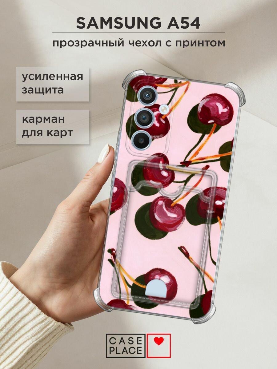 Чехол на Samsung Galaxy A54 5G (Самсунг Галакси А54 5G) с картой и принтом "Нарисованная вишня"