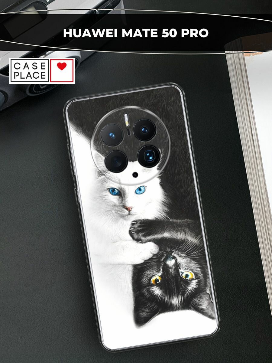 Чехол на Huawei Mate 50 Pro / Хуавей Мате 50 Про с принтом "Коты Инь-Янь"