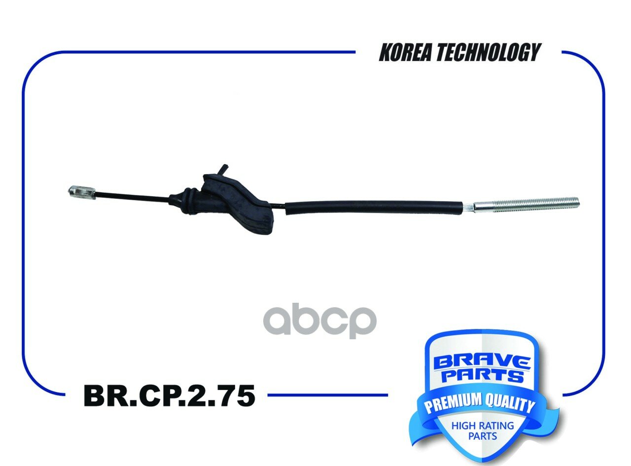 Трос ручного тормоза передний Ford Focus-III 11- BRAVE арт. BR. CP.2.75